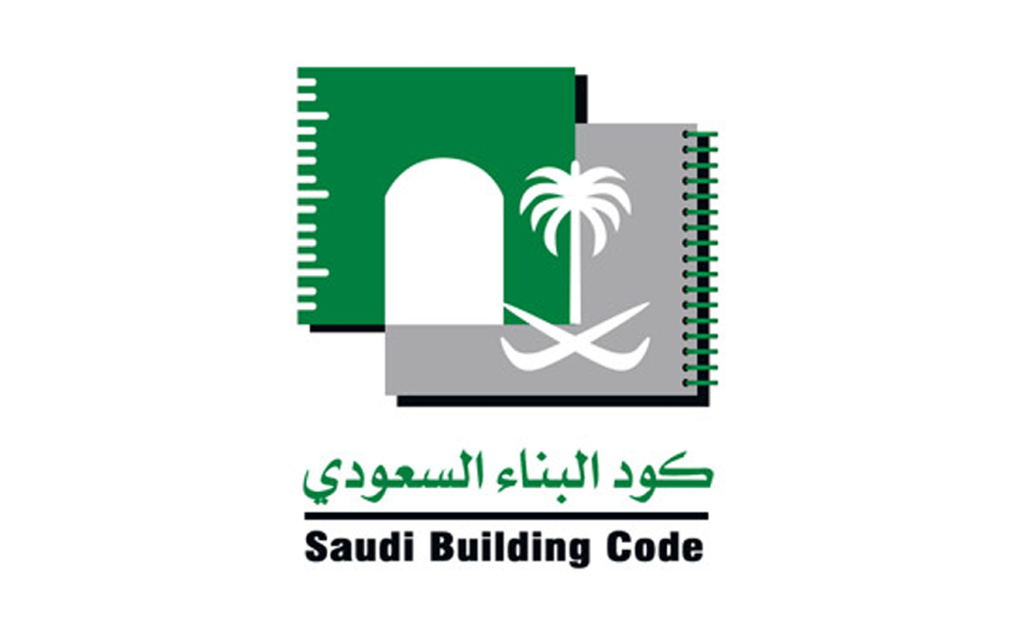 تفاصيل كود البناء السعودي (Saudi Building Code - SBC) | المسوق الافتراضي